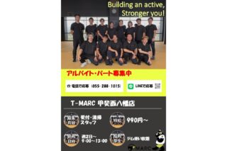 トップページ｜株式会社T-MARC